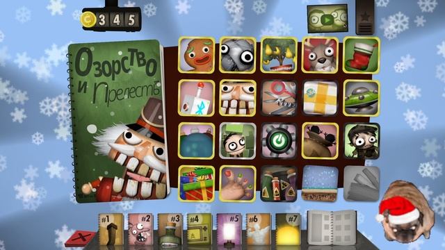 ФИНАЛ / Little inferno / Ho ho holidays dlc 4#