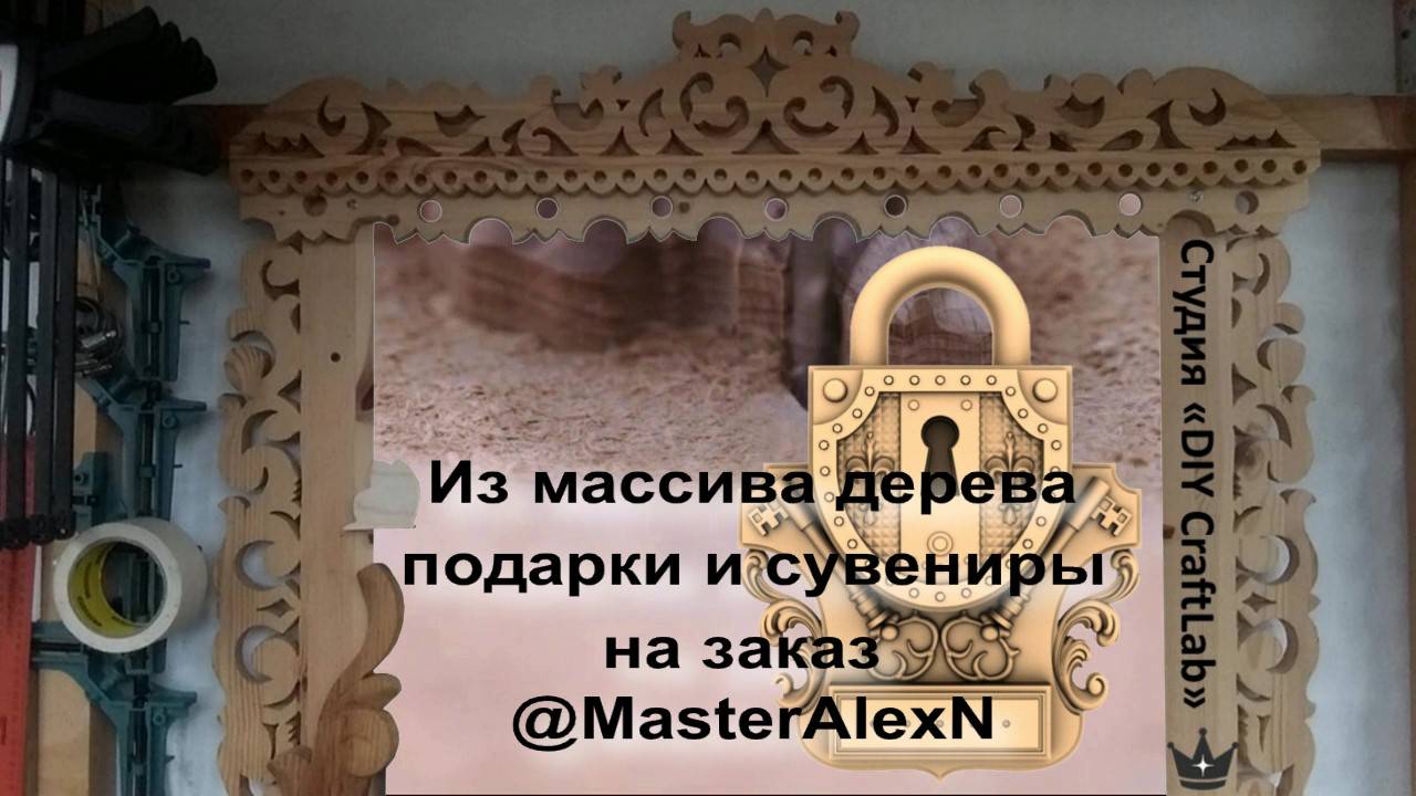 Изготовление деревянной резной ключницы-замок подарка/сувенира декора из дерева на заказ.