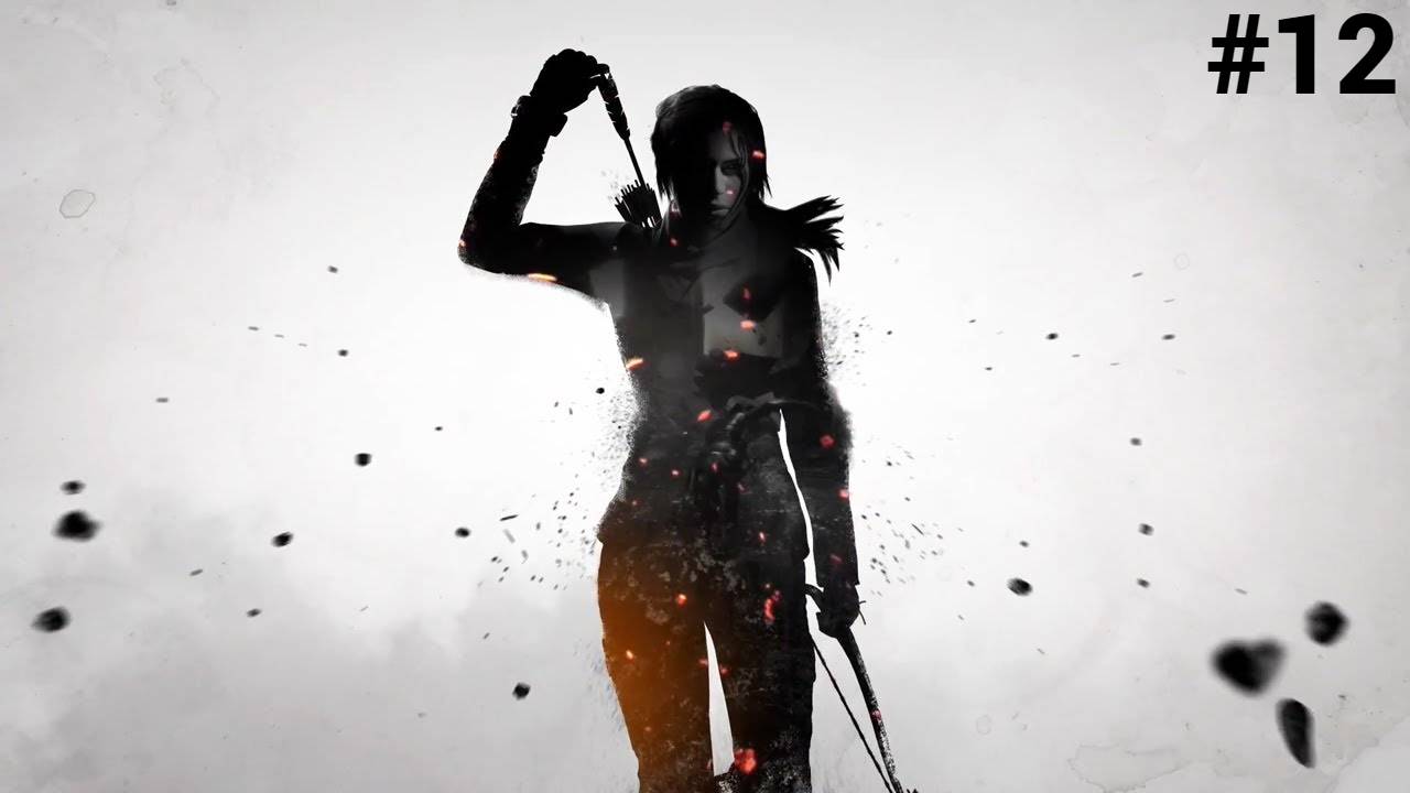 Rise of the Tomb Raider ( 2016) Прохождение Без Комментариев #12