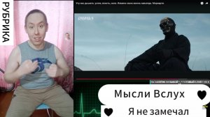 Рубрика: Мысли Вслух - Я не замечал !