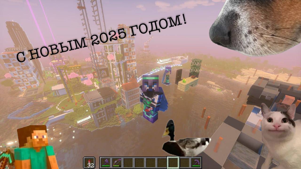 С НОВЫМ 2025 ГОДОМ!!!