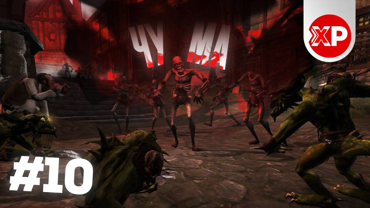 НЕБЕСНАЯ ОБИТЕЛЬ | ПРОХОЖДЕНИЕ OVERLORD | ЧАСТЬ #10