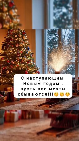 Уже совсем скоро  #новыйгод #а4 #мандарины