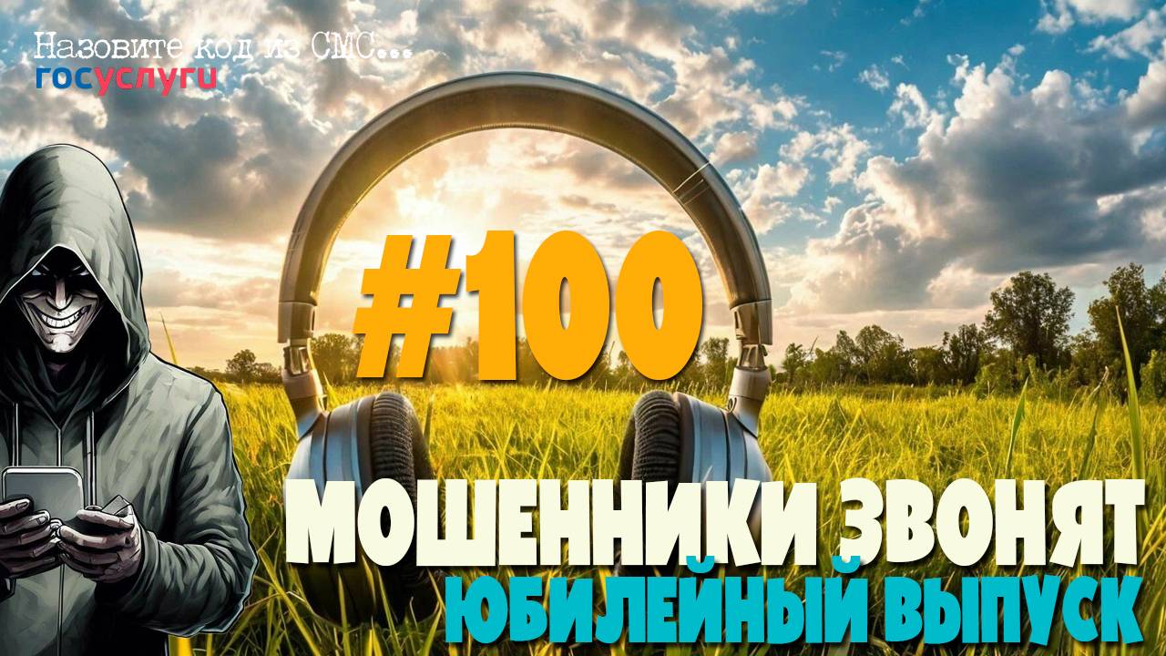 Удерживаю мошенника на телефоне 25 минут | Звонок из поликлиники | Аферисты звонят по телефону