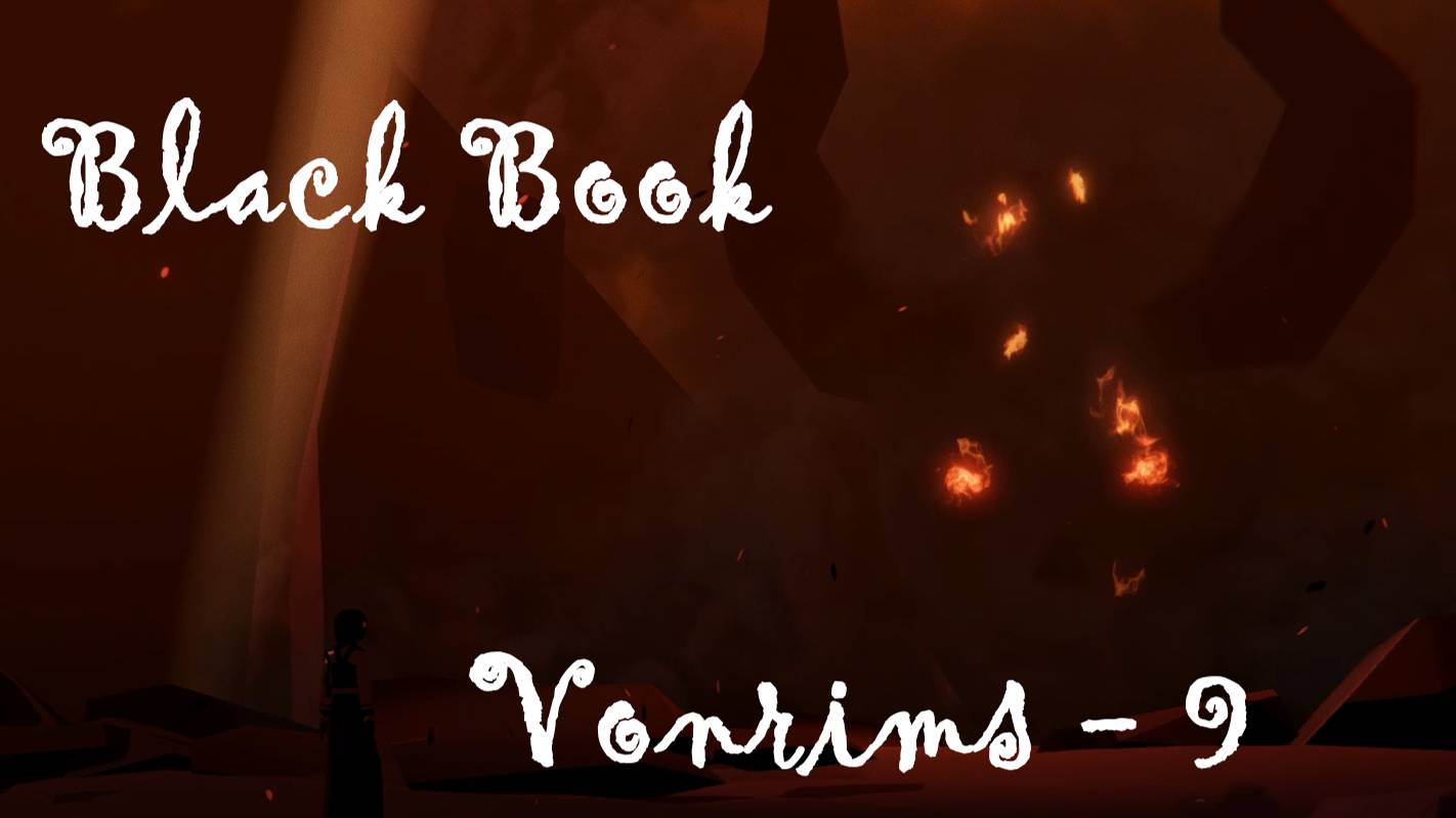 Black Book №9 (СНЯЛИ ОСИНОВУЮ ПЕЧАТЬ)