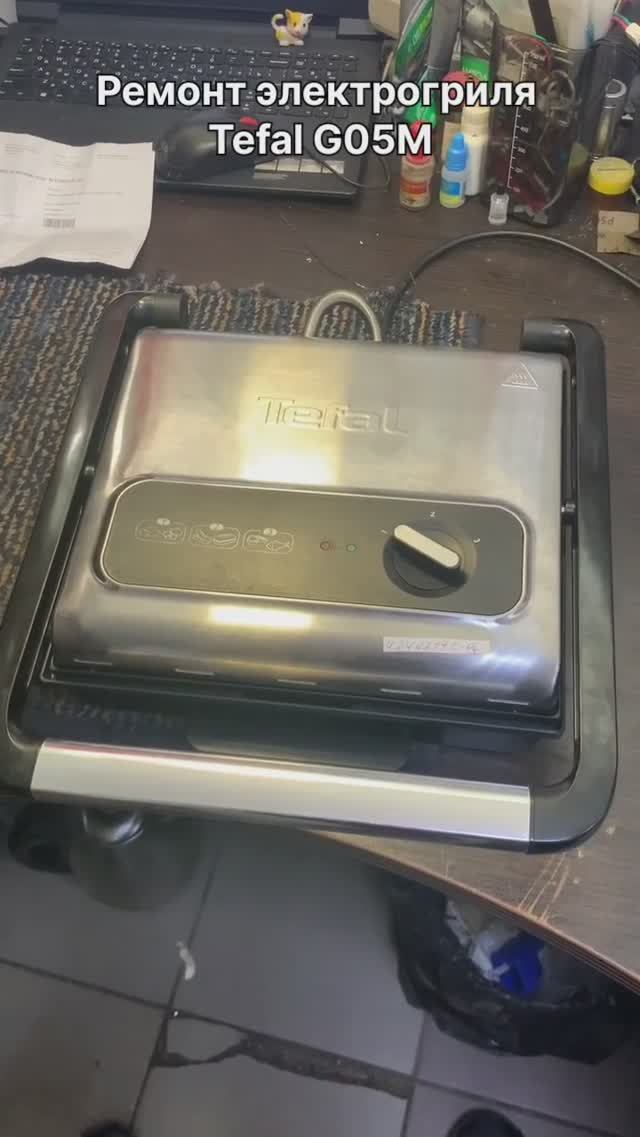 Не работает гриль Tefal G05M | Ремонт электрогрилей в Санкт-Петербурге (СПб) и Ленинградской области