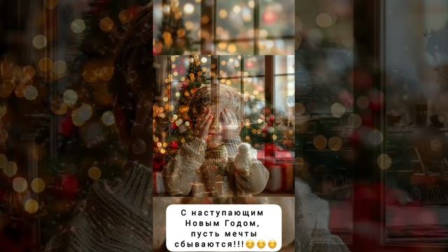 С Наступающим Новым Годом #шортс #юмор #а4