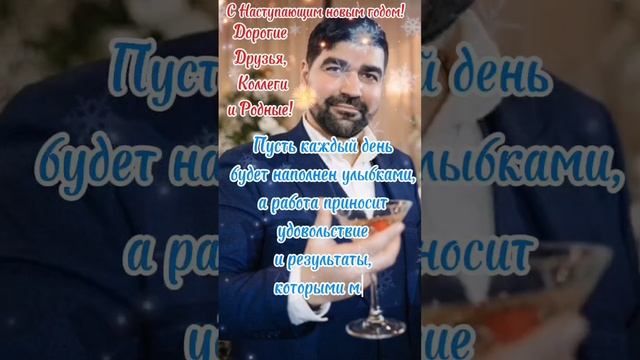 🌲 С наступающим новым годом 2025!🌲😎