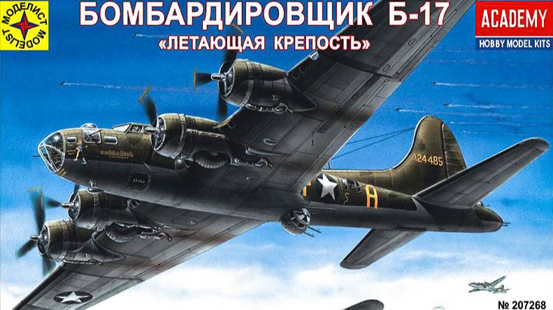 B 17F (1/72) Обзор от 25.11.2020