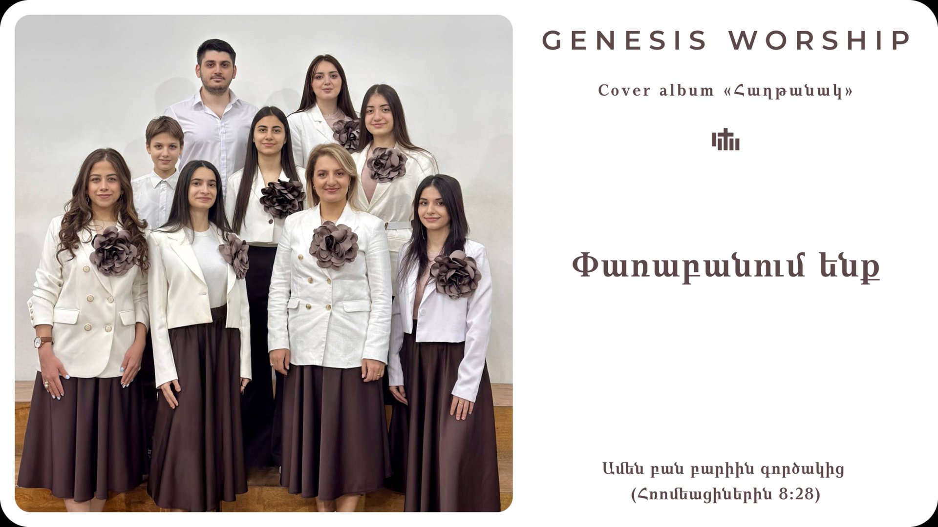 GENESIS WORSHIP - Փառաբանում ենք