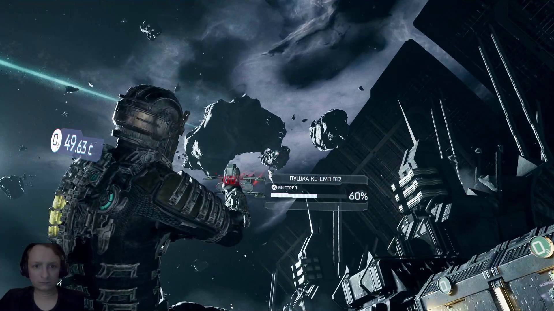 5.Dead Space_Отстрел космического мусора.