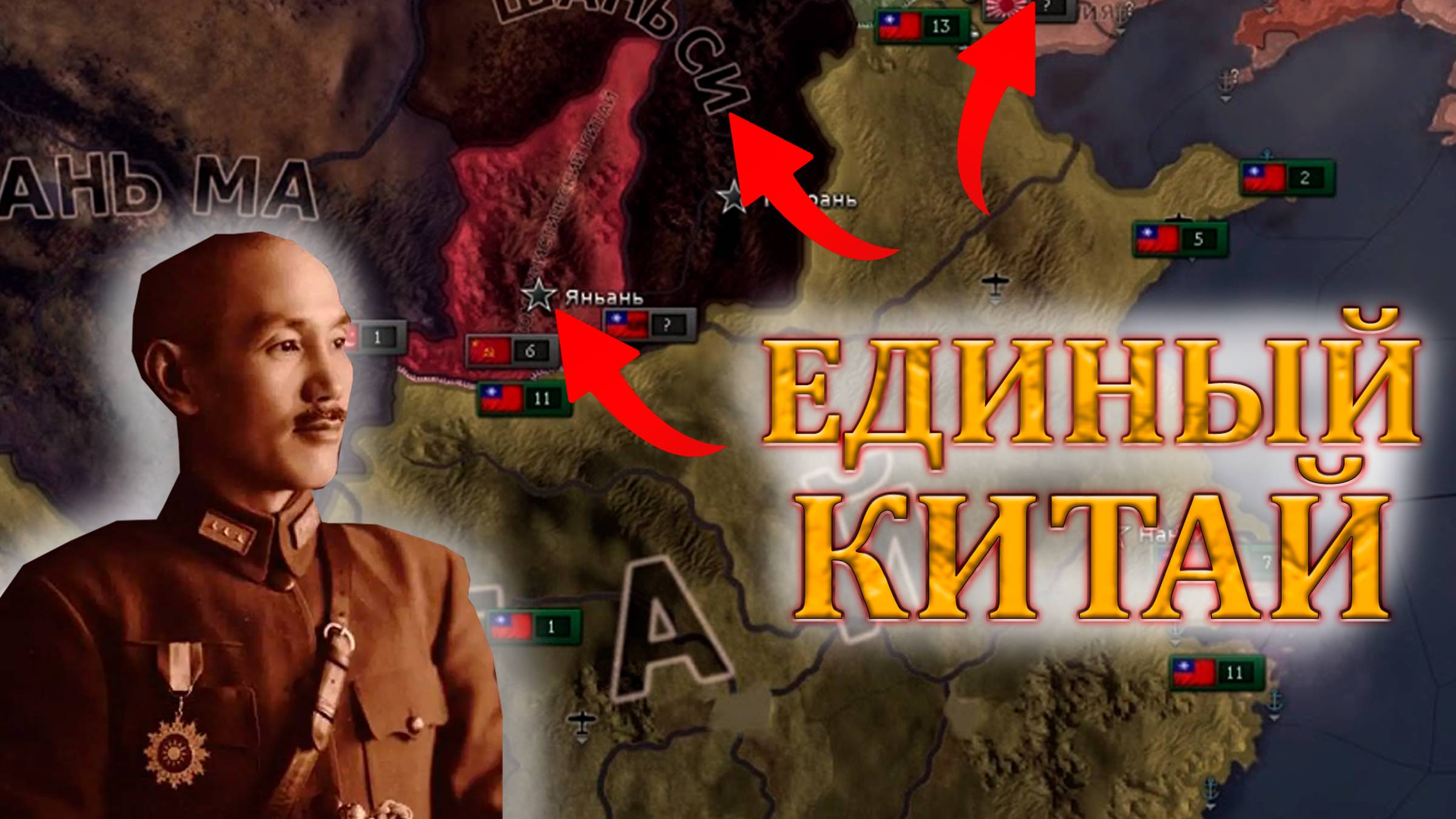 НОВЫЙ КИТАЙ! | HEARTS OF IRON 4