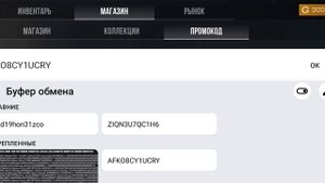 промокоды стенд чилов