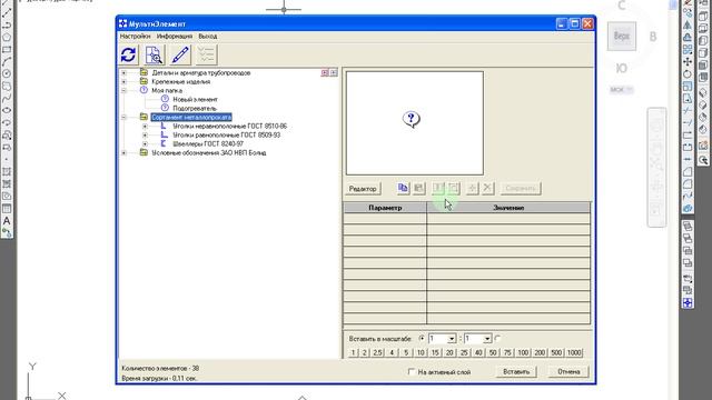 Настройки программы МультиЭлемент