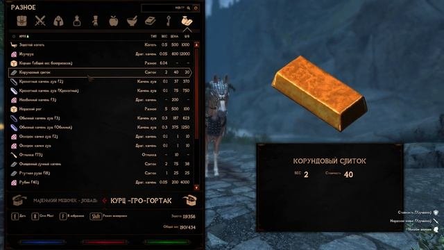 Skyrim R.f a B. Воин Кинарет # 31.Уроки.