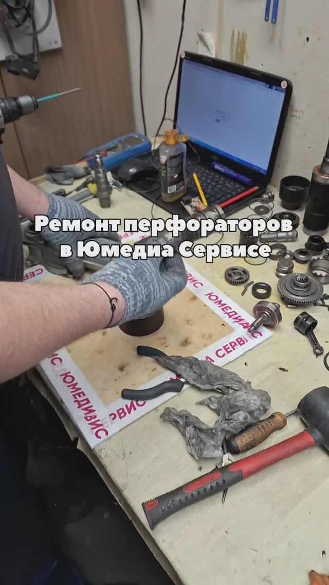 Ремонт перфораторов в Санкт-Петербурге (СПб) и Ленинградской области