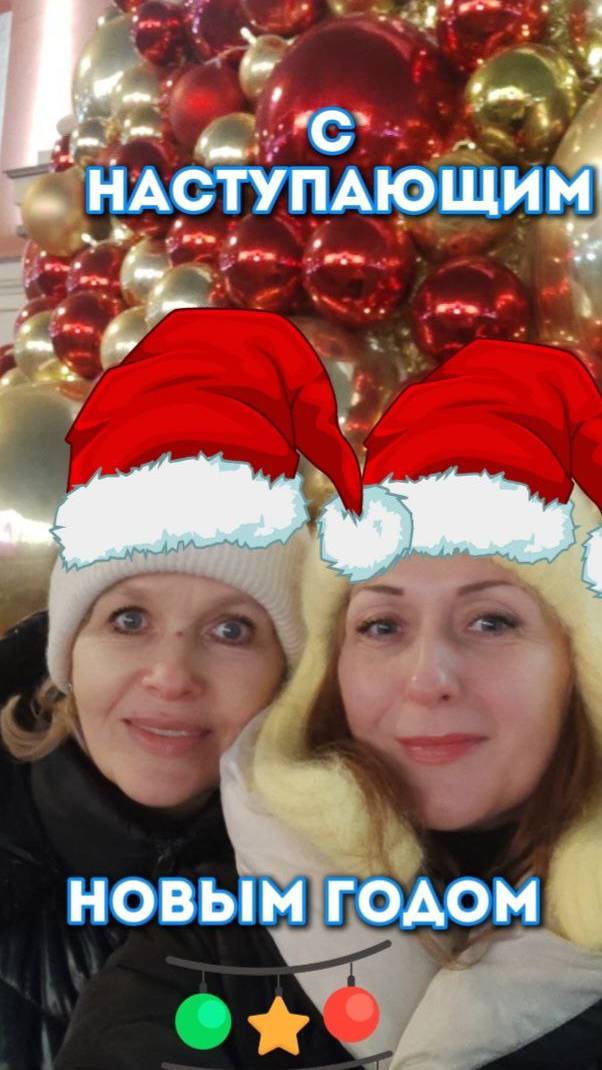С наступающим Новым годом! 🎉