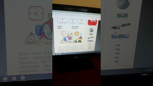 АЗБУКА, 1 КЛАСС, 15 НЕДЕЛЯ