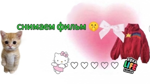 снимаем фильм 🤫 ВЛОГ