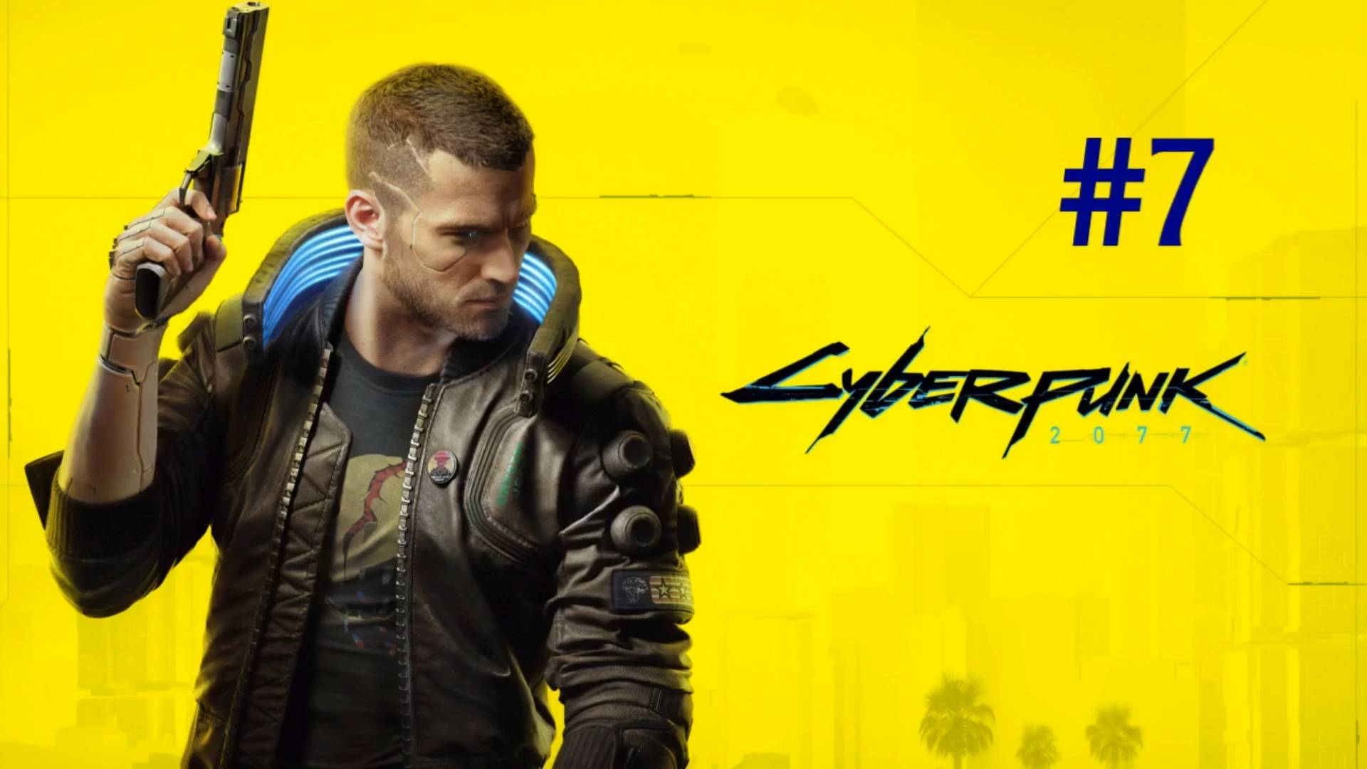 Cyberpunk 2077 - #7 Заказы: Ритуал посвящения, Клятва Гиппократа