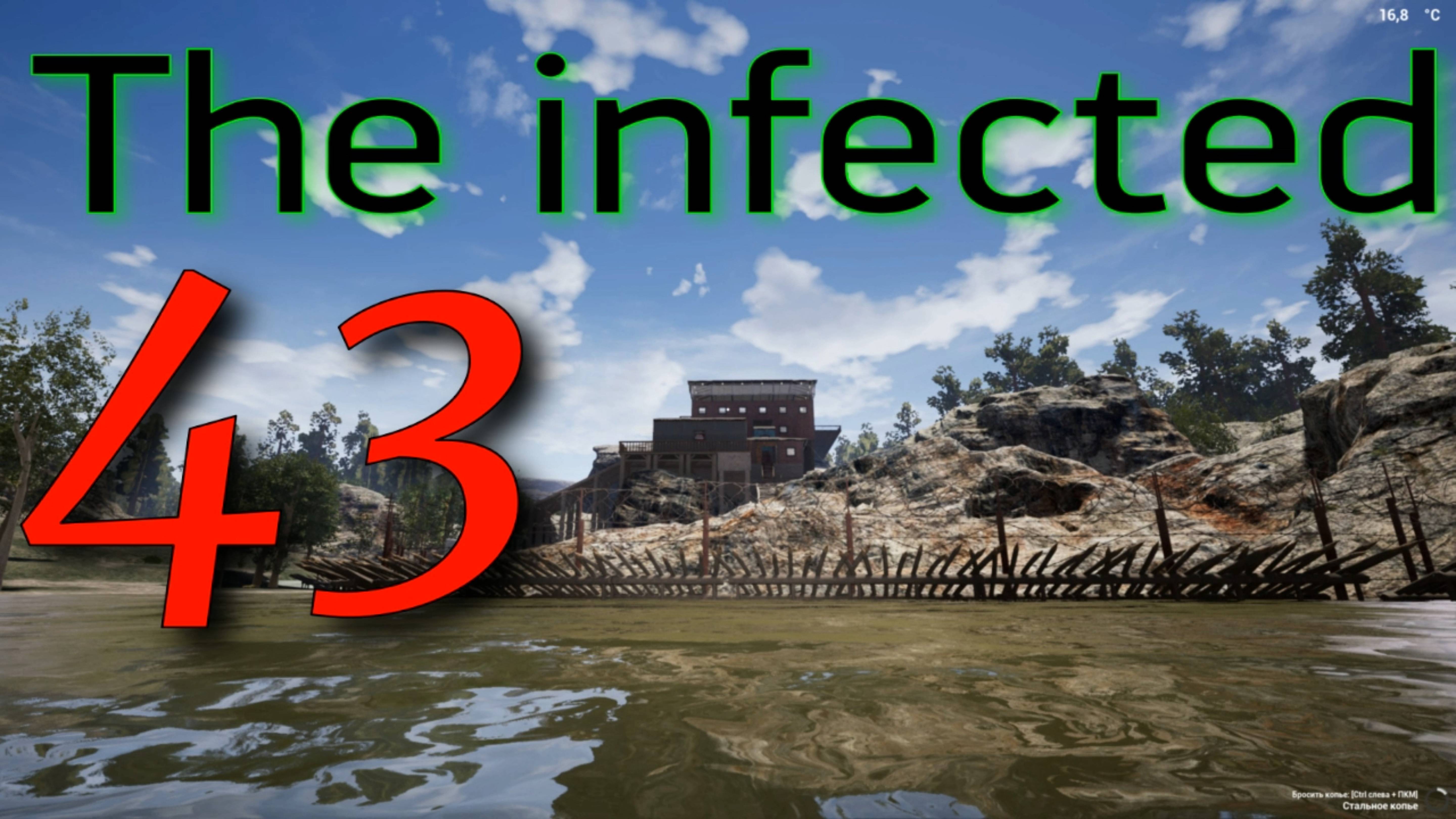 The infected прохождение 'Beta' v 20.4 ► РАЗБОР НАГРАБЛЕННОГО ►43