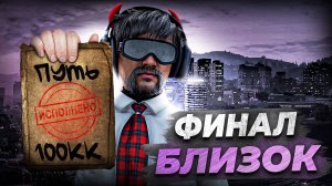 СДЕЛАЛ НЕВОЗМОЖНОЕ НА ПЕРЕКУПСТВЕ в GTA 5 RP! БУДНИ ПЕРЕКУПА ПУТЬ ДО 100КК С НУЛЯ #3