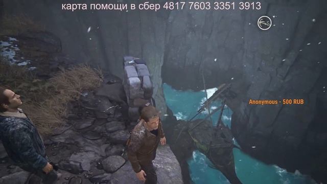 Uncharted 4  Путь вора .Часть 2