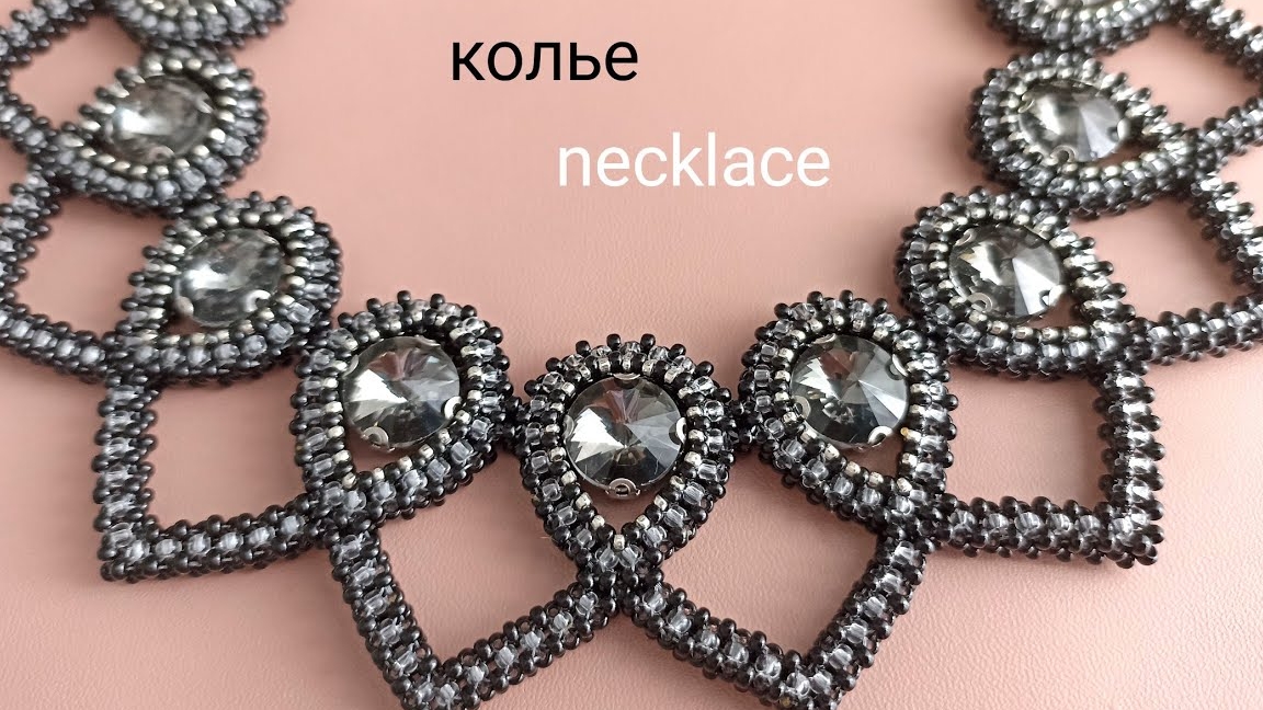 Колье из бисера и  риволи. Квадратный жгут