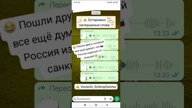 "В России всё плохо и скоро санкции погубят страну" и " Мы Русские будем рабами Запада"