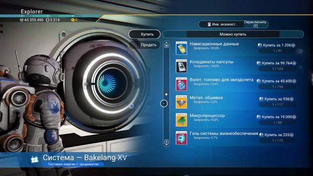 No Man's Sky   Ищем хороший грузовой корабль