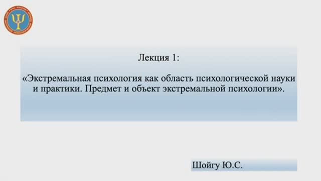 Лекция 01
