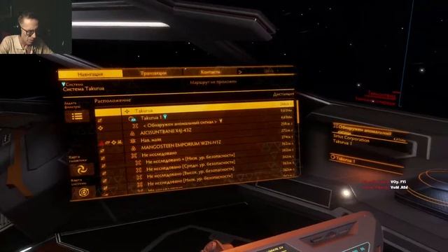 Elite Dangerous .  Anaconda . Исследую системы .