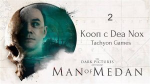 the dark pictures anthology: man of medan