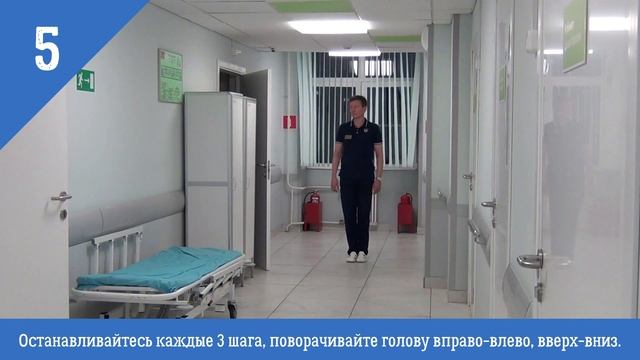 Вестибулярная гимнастика. 3 уровень сложности.
