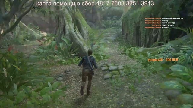 Uncharted 4  Путь вора .Часть 4