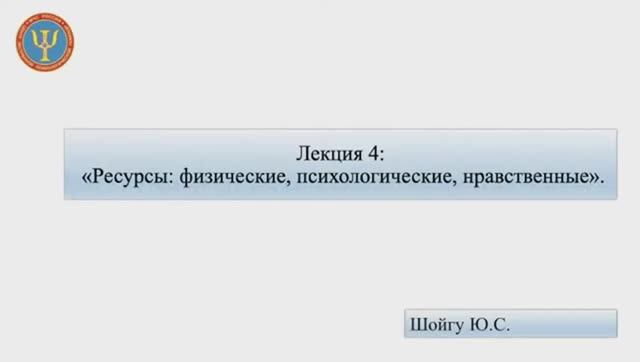 Лекция 04.