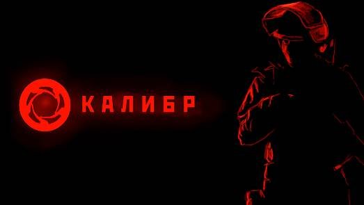 Калибр игра - Как проходить спецоперации на изи ! ТОП игрок на пве часть 2