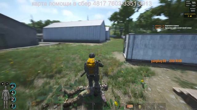 Scum  Просто лут