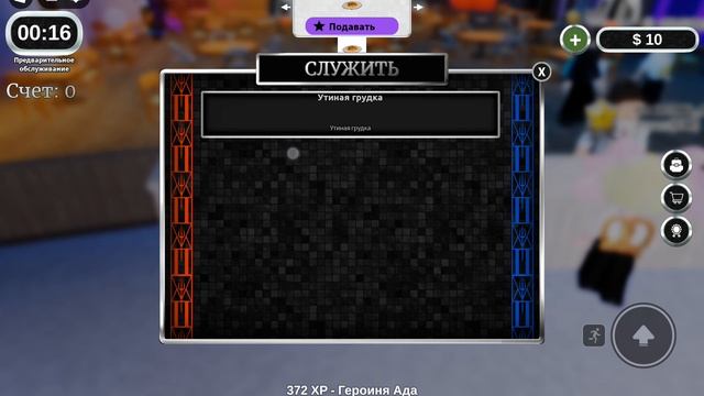 Играю в ROBLOX опять в а адскую кухню