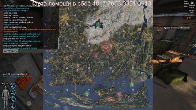 Scum  Искали бункер , нашли Ниву . Кража двух ящиков в pve зоне .