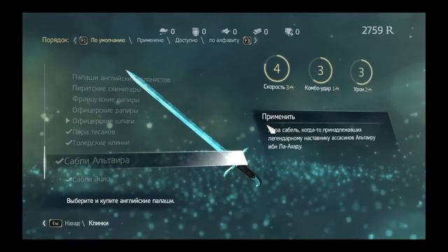 Assassin's Creed IV Black Flag часть 3