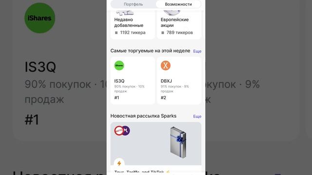 Как в приложении REVOLUT купить металлы - Золото Палладий Серебро Платина? Как найти Инвестиции?