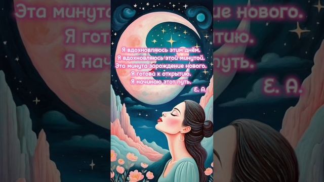 Для тебя #екатеринаполухина_аффирмации#а ф фирмации#психолог#психология