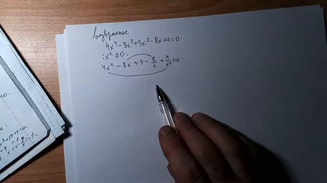 Уравнений высших степеней