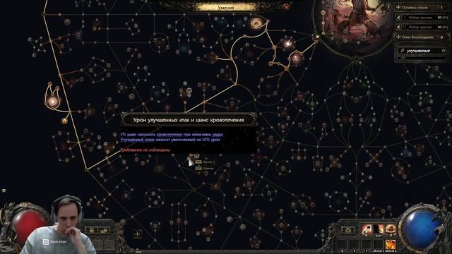 Path of Exile 2 : Воин Часть 8