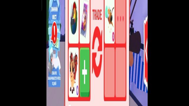 Адопт ми азнокамление ❤️🔥❤