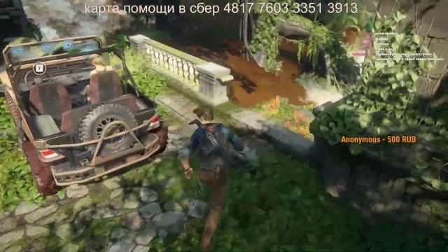 Uncharted 4  Путь вора .Часть 5