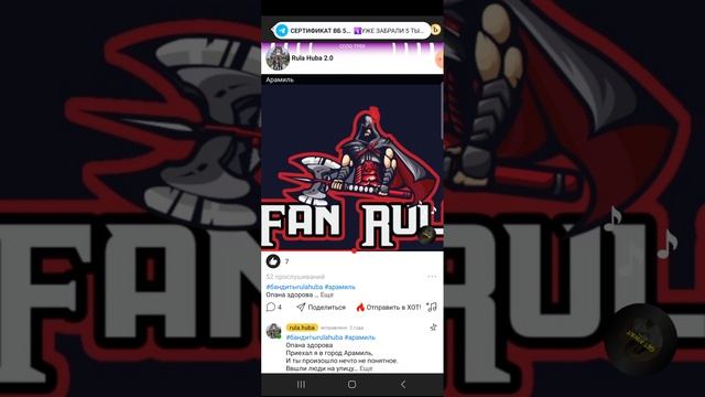 Песня про город Арамиль