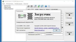Hot to search serial numbers for Combiloader.