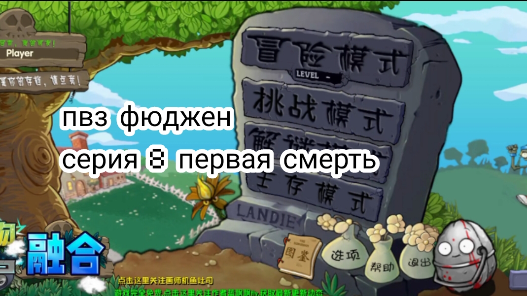 ПВЗ фюджен серия 8 первая смерть